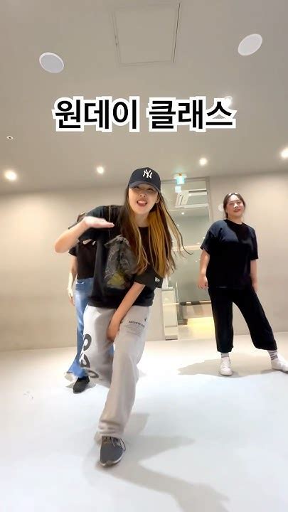 🔥원데이클래스 완전 재밌었습니다 렛츠댄스학원 하남댄스학원 미사댄스학원 Chkchkboom Youtube