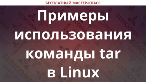 Examples Of Using The Tar Command In Linux