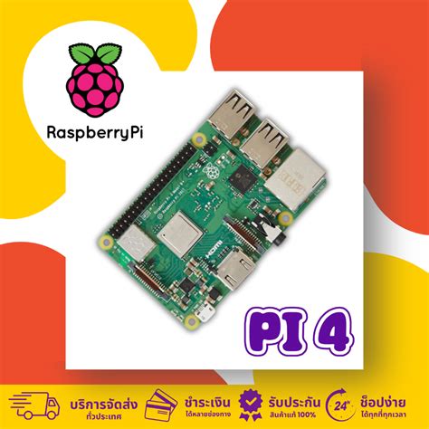 พร้อมส่ง Raspberry Pi 4 4gb ของแท้ สำหรับ Iotai ออกใบกำกับภาษีได้ แจ้งรายละเอียดทางแชท