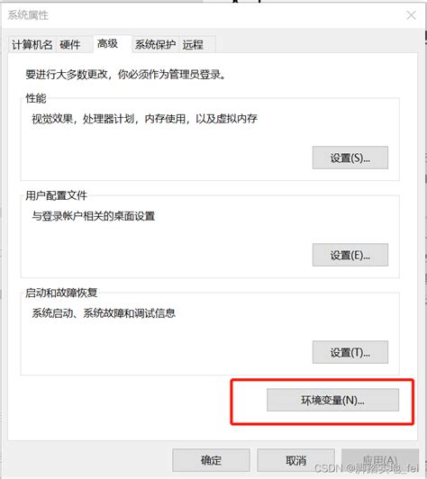 Java环境变量配置详解 Csdn博客