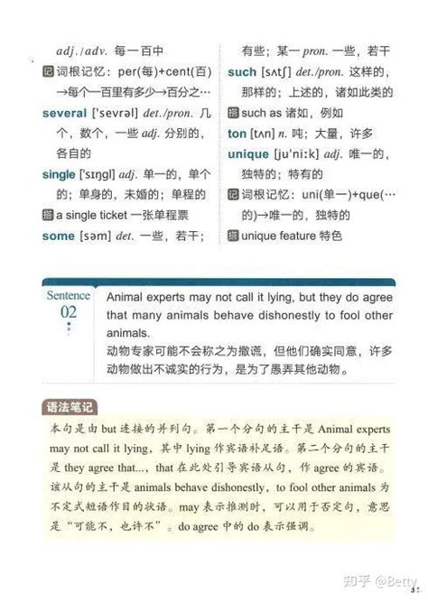 新东方200句话搞定初中英语2000词汇牢牢掌握全部单词 知乎