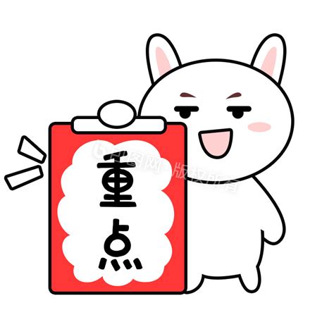 重点标注图片 重点标注素材下载第2页 包图网