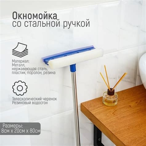 УЦЕНКА Щётка для окон Доляна телескопическая стальная ручка 46 76 см водосгон 20 см