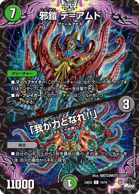 【第2回】デュエマ 2024年2月発売最新パック『アビス・レボリューション外伝 「邪神と水晶の華」』収録カードをチラ見せ！ 今回の紹介カードは