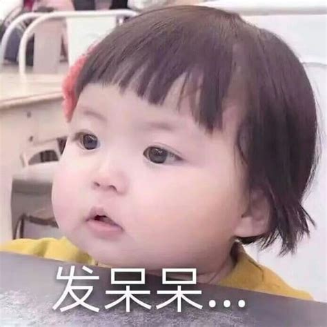 罗熙表情包 萌娘资源站