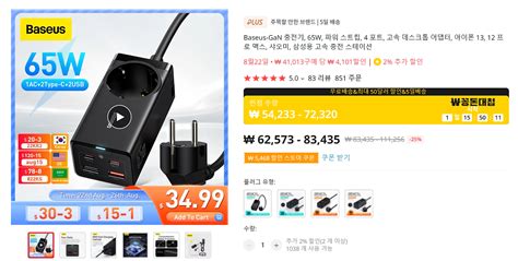 알리에서 사면 좋은 직구 베스트 아이템 추천 알리익스프레스 이모우 로봇청소기 추천