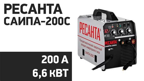 Сварочный аппарат РЕСАНТА САИПА-200С - YouTube