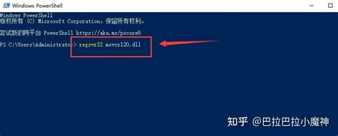 电脑提示msvcr120dll丢失的解决方法win10，总共有三种，那个更方便 知乎