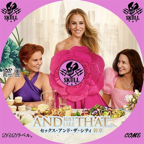Dvdラベル。come And Just Like That ／セックス・アンド・ザ・シティ新章＜シーズン2＞