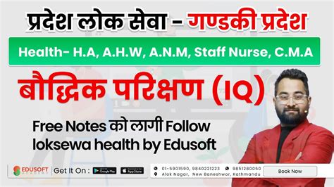 Loksewa Preparation Live IQ Class Gandaki Province Class By Edusoft Academy YouTube