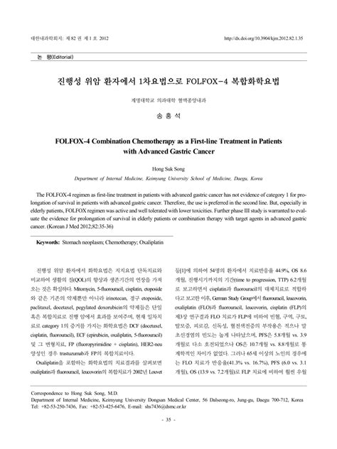 Pdf Folfox 4 Combination Chemotherapy As A First Line Treatment In