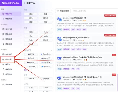 如何获取华为硅基流动平台api Key 密钥（分步指南） 幂简集成