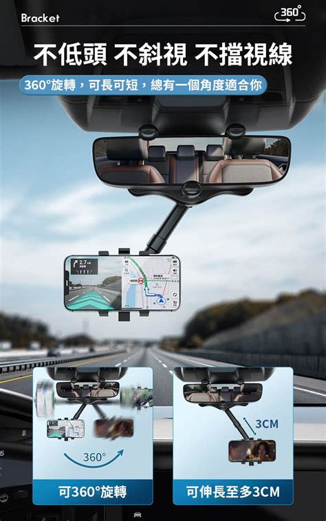360可旋轉後照鏡手機支架 車用導航支架 車載手機架 Pchome 24h購物