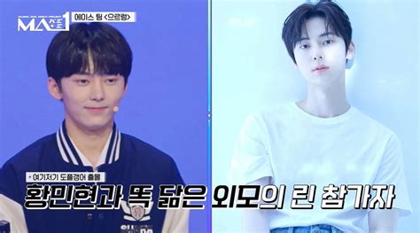 미주 피셜 황민현 똑 닮았다는 일반인 비주얼  인스티즈 Instiz 이슈 카테고리