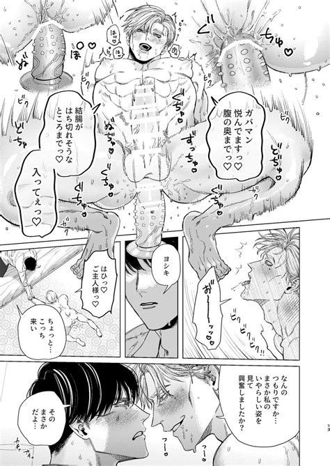 Kanipanko Kanipan Munshamushi Ore O Mamoru No Wa Kinpatsu