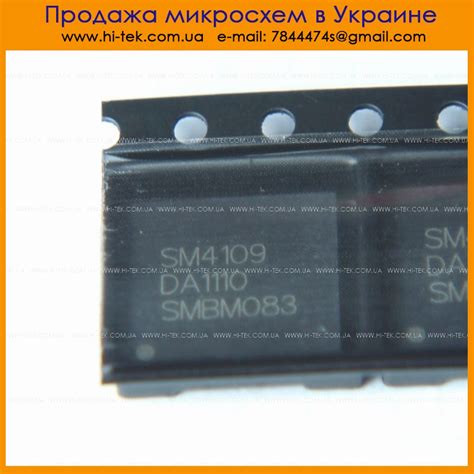 SM4109 - отправка в день заказа