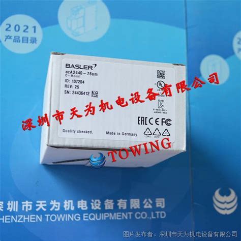 巴斯勒basler工业相机aca2440 75um巴斯勒basler工业相机中国工控网