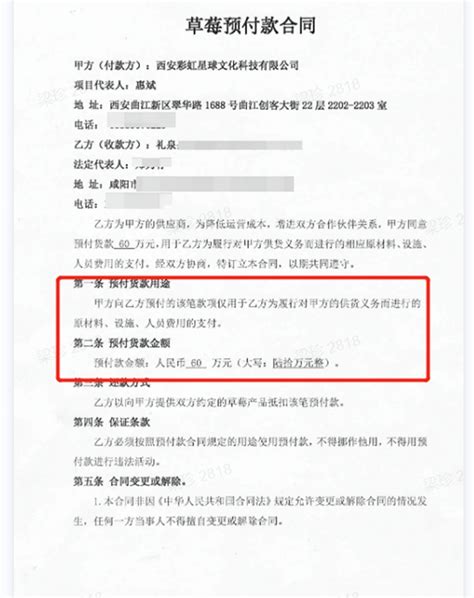 西安彩虹星球文化科技有限公司 2023年中国消费经济高层论坛