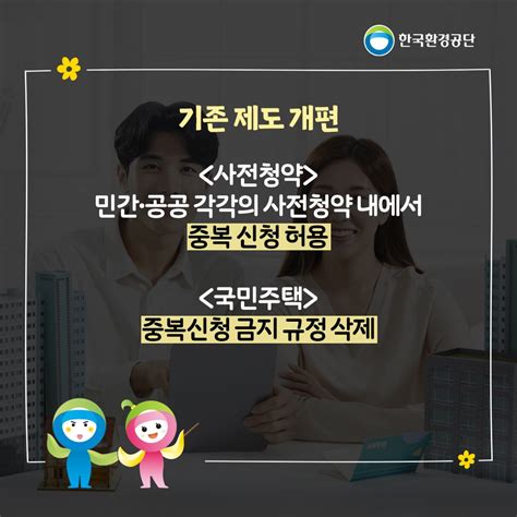공공주택 특별법 시행규칙 입법 예고 신생아 특별·우선 공급 신설 네이버 포스트