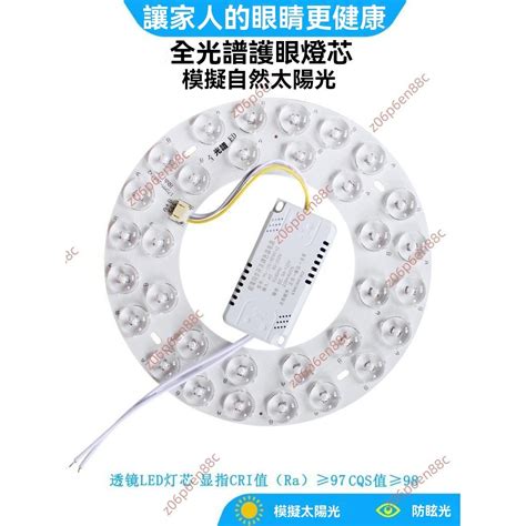 廠商 🔥免開電子發票🔥110v寬壓全光譜led吸頂燈 替換護眼燈芯 Led燈盤 圓形燈板泡燈條超亮 Led吸頂燈 蝦皮購物