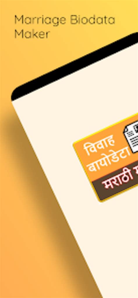 Android 용 Marriage Biodata Maker Marathi Apk 다운로드