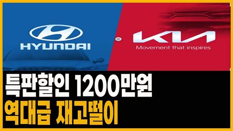 현대차 기아차 제네시스 특판할인 최대치 그랜저 쏘렌토 카니발 싼타페 투싼 팰리세이드 Gv70 Gv80 G80 스타리아 셀토스