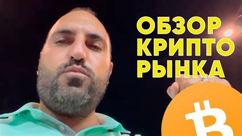 Обзор биткоина и крипторынка⚠️Технический анализ Youtube