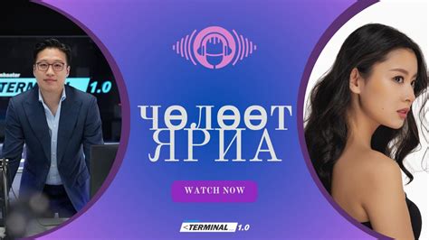 Балетын жүжигчин бүжиг дэглээч найруулагч Б Мөнхнаран ӨДРИЙН ХООЛ