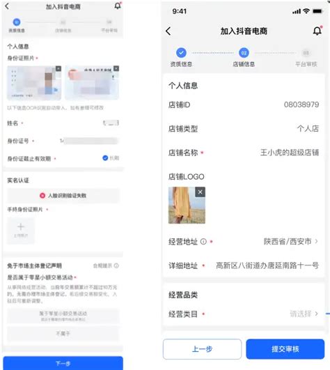 抖音个人店铺怎么入驻详细步骤 青瓜传媒