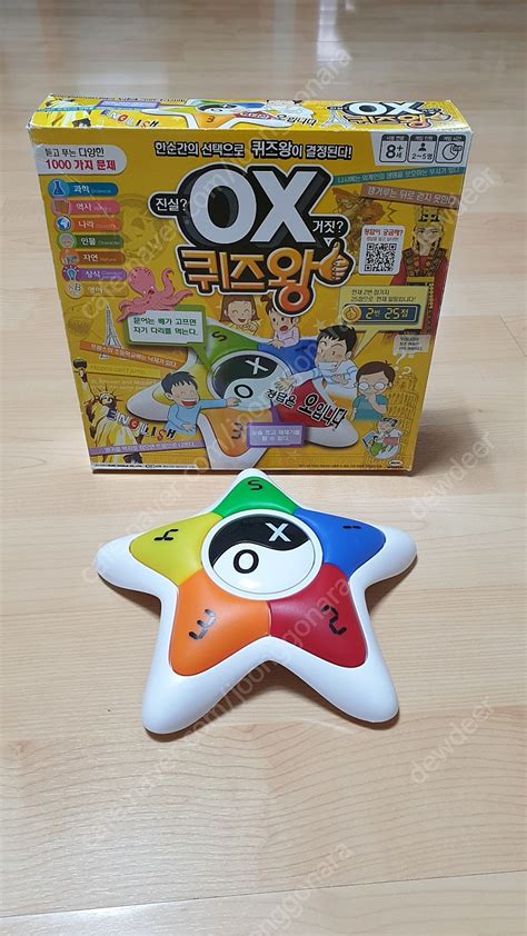 Ox퀴즈왕 보드게임 중고나라 카페에서 운영하는 공식 사이트
