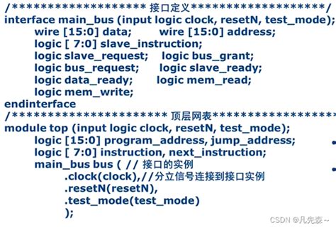 System Verilog Interfacesystemverilog Interface Csdn博客