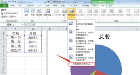 如何用excel做饼状图 360新知