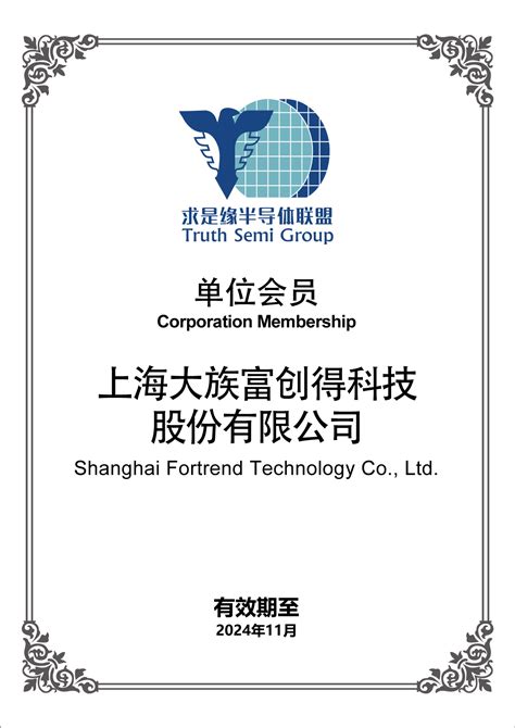 公司简介 无锡富创得精密设备官网：半导体真空自动化传输设备及其配套解决方案提供商