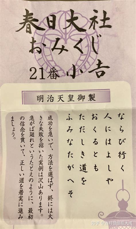 2020年1月のおみくじ 知乎