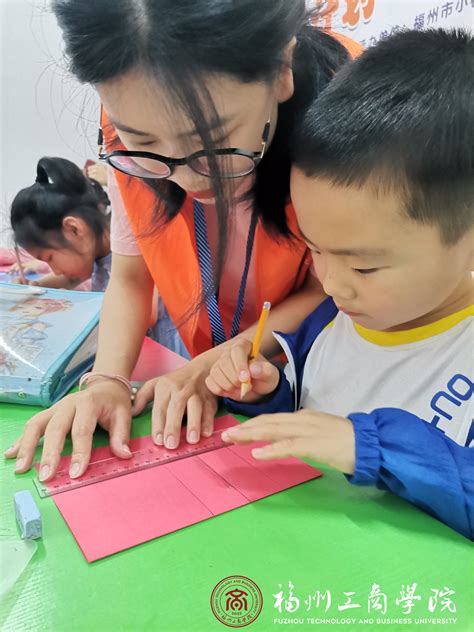 “童心绽放福蕾花开” ——文法学院青年志愿者积极参与“福蕾行动计划” 团学活动 福州工商学院 文法学院