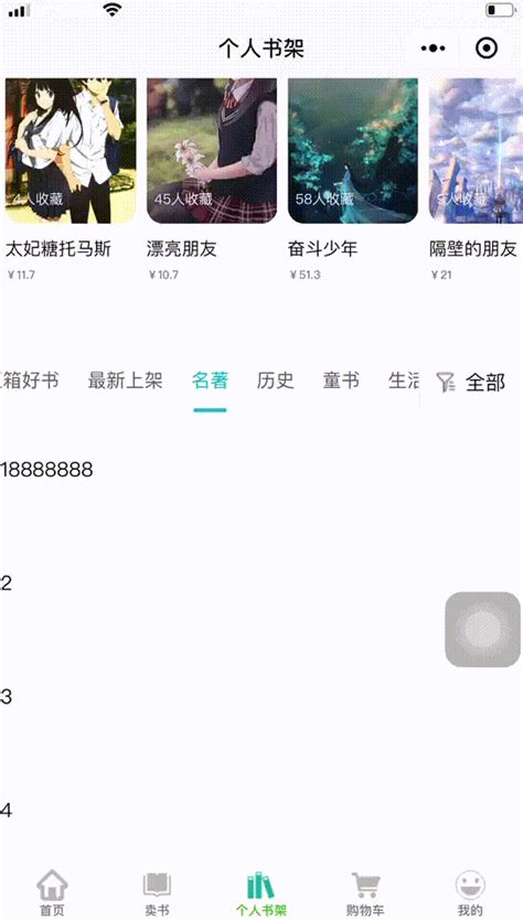 Uni App吸顶带动画滑动的tabs导航栏uni 滚动吸顶加动态效果 Csdn博客