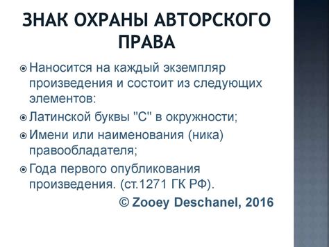 Авторское и патентное право презентация онлайн
