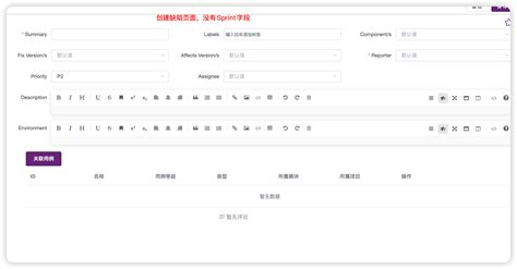 Feature 【jira集成问题】在jira的集成中，使用jira的缺陷模板，创建bug时，模板里面没有sprint（计划）选项 · Issue 18588 · Metersphere