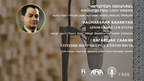 Վաղարշակ Սահակյան Այսօր ուրախ լուր ստացա Vagharshak Sahakyan Aysor Urakh Lur Statsa Youtube