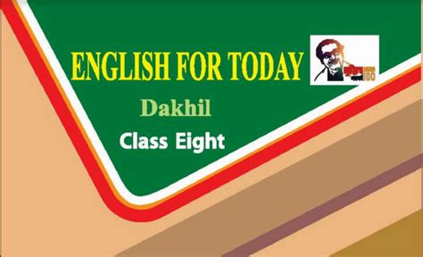 Class 8 English For Today Book Pdf Download আধুনিক ইংরেজি