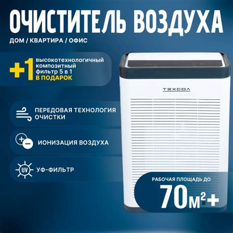 Очиститель воздуха от пыли и аллергенов с ионизатором и УФ лампой купить на Ozon по низкой цене