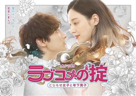 〈小関裕太インタビュー〉ドラマ「ラブコメの掟～こじらせ女子と年下男子～」 Screen Online（スクリーンオンライン）