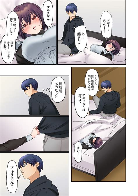 Mukuchi Na Kanojo No Seikantai ~koe Wa Dasanai Kedo Karada Wa Shoujiki Da Ne Zubunure Da Yo 16