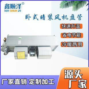 卧式暗装风机盘管水空调纯紫铜管冷暖卧式暗装风机盘管带回风箱 阿里巴巴