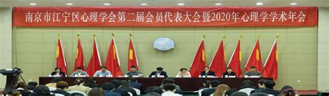 江宁社会心理服务网