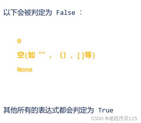 青少年python系列 5 关系运算符 csdn博客