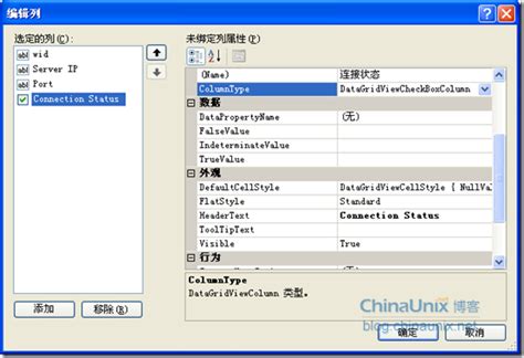 C datagridview列中添加checkBox单元与image单元格 阿里云开发者社区