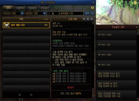 던전앤파이터 인벤 3월 2일 퍼스트서버 업데이트 안내 3 던전앤파이터 인벤 이벤트 패치 소식