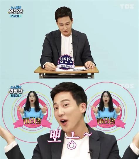 Tbs 김어준의 개표공장 시선강탈 괘도男 누구