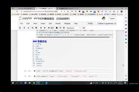 会计学院举办Python数据分析系列讲座 南京财经会计学院